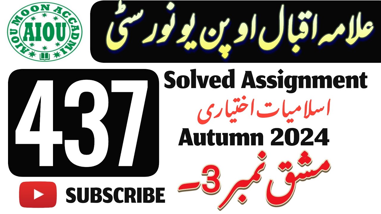 Aiou Code 437 Solved Assignment No 3 Autumn 2024 Islamiyat Ikhtiyari