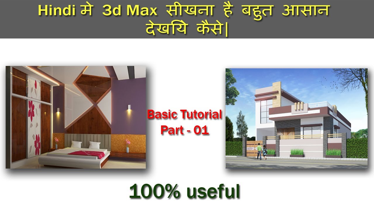 3d Max Basic Tutorial Part 01 Youtube