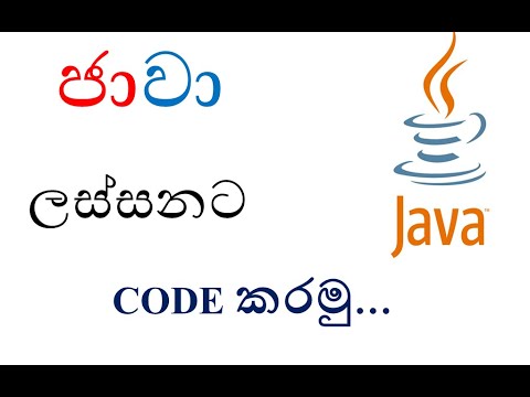 Simple Java Program Shanaka Wijerathna Youtube