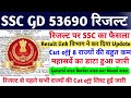 Ssc Gd Final Result 2025 Ssc Gd Final Cut Off 2025 Ssc Gd Latest News ...