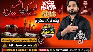 Imran Azadari Jhanglive Imam Bargah Shia Molvi Tehsil Chowk Jhang 2026 ...