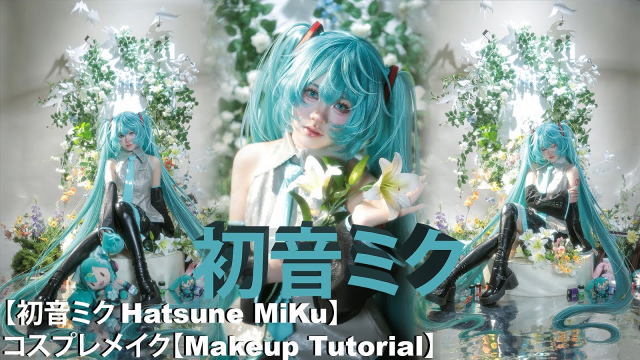 Hatsune Miku Cosplay Makeup Tutorial 初音ミク Anime Makeup Youtube