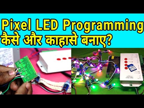 Pixel Led Programme क स और कह स बन ए Youtube