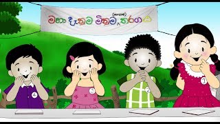 Danuma Minuma Tharagaya Tikiri Animations Tikiri Animations Mp3 Music ...