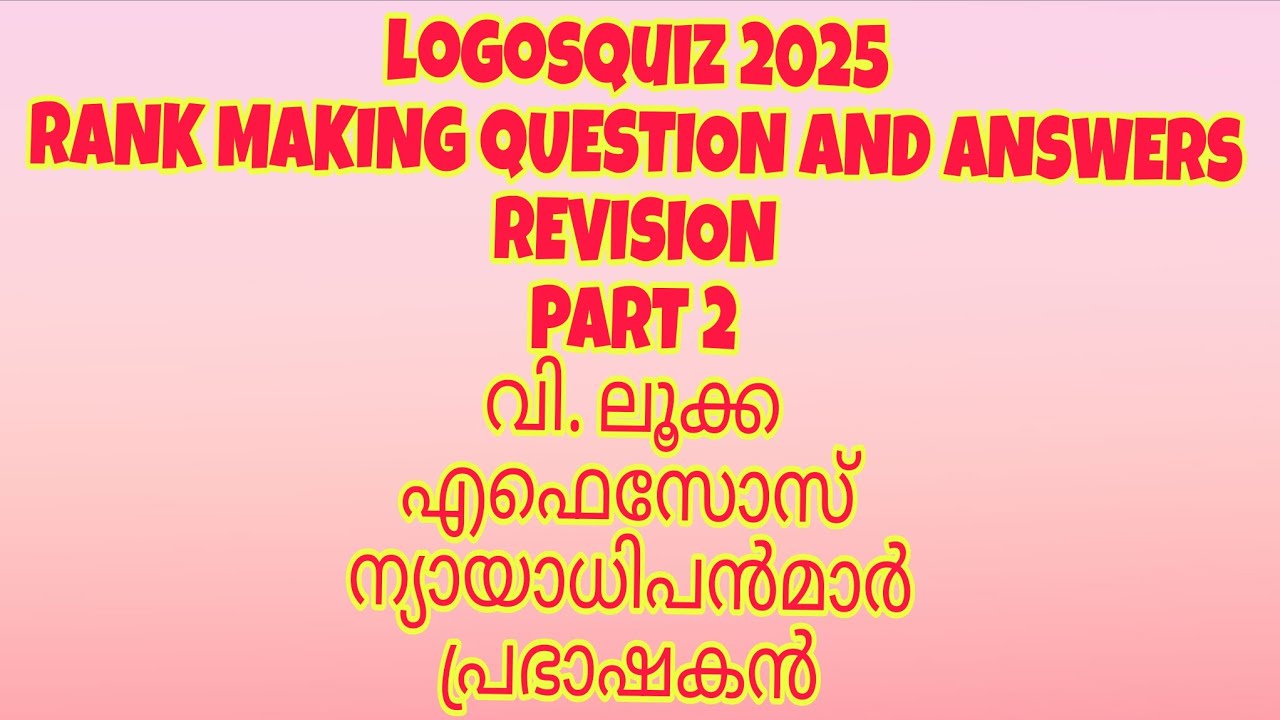 Logosquiz Revision Test 2 Logosquiz2025 Youtube