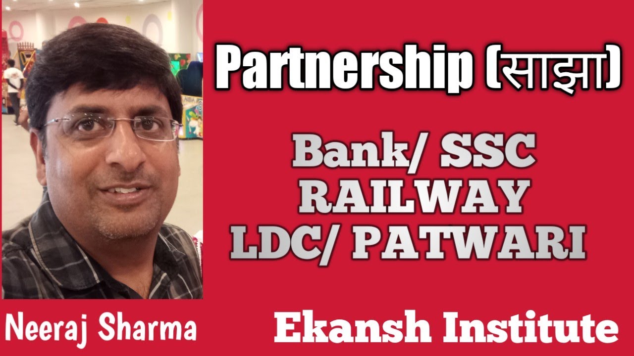 Partnership स झ Neeraj Sharma Ekansh Institute Youtube