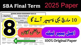 Class 8 Urdu Paper School Based Assessment 2025 Sba Final Term Papers