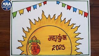 Maha Kumbh Mela Drawing Easy Mahakumbh Mela 2025 Drawing Maha Kumbh ...
