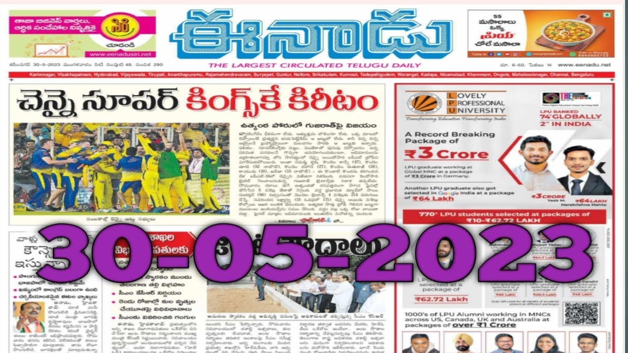 Eenadu Newspaper Telangana 30 5 2023 Eenadu Paper Today