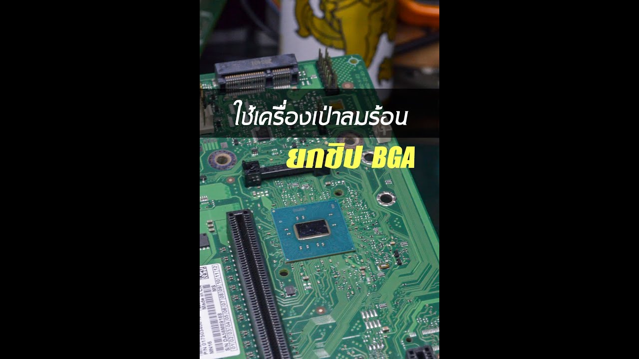Replace Chipset Youtube