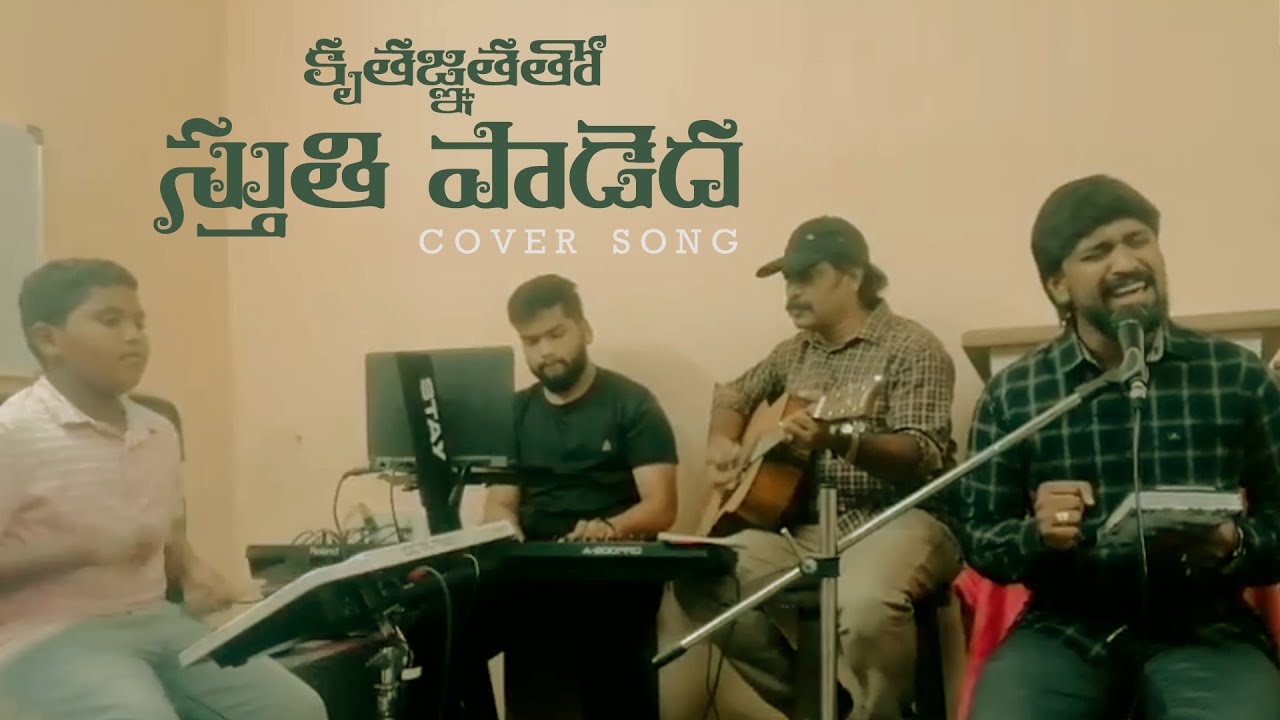 Kruthagnathatho Sthuthi Paadedha а а ѓа а ња ќа ћа а а Cover Song Telugu