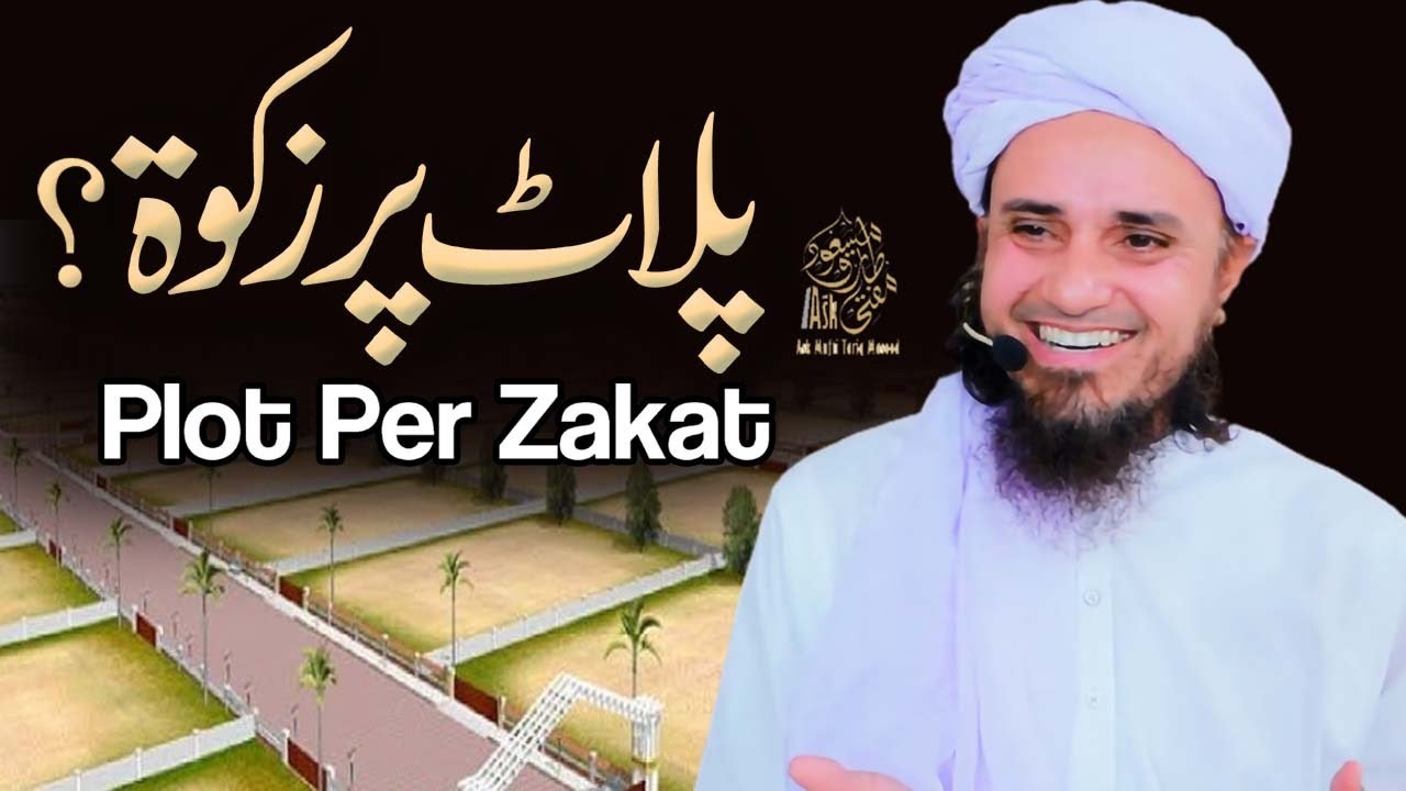Plot Par Zakat Ask Mufti Tariq Masood Youtube