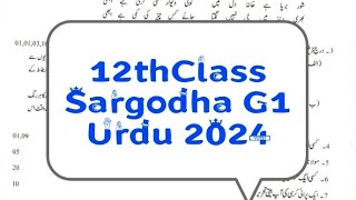 Class 12 Urdu Paper 2024 Urdu Past Paper 2024 Kpk Board Urdu ...
