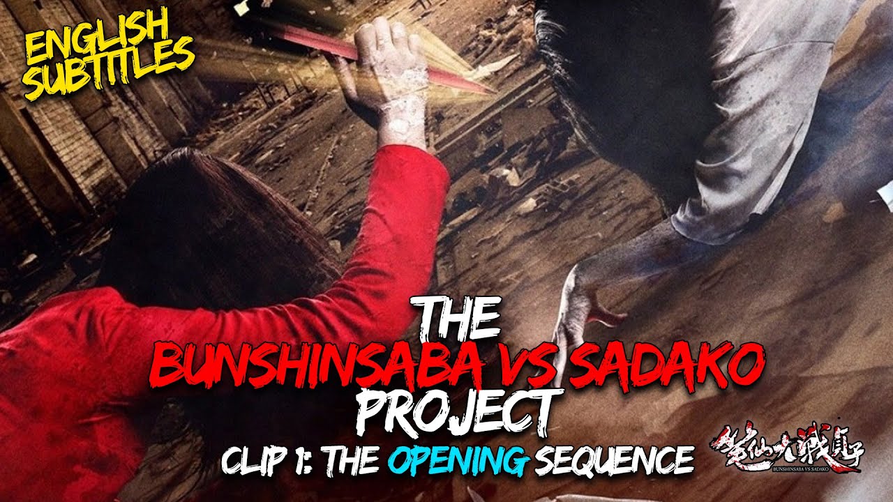 The Bunshinsaba Vs Sadako Project Adding English Subtitles To The