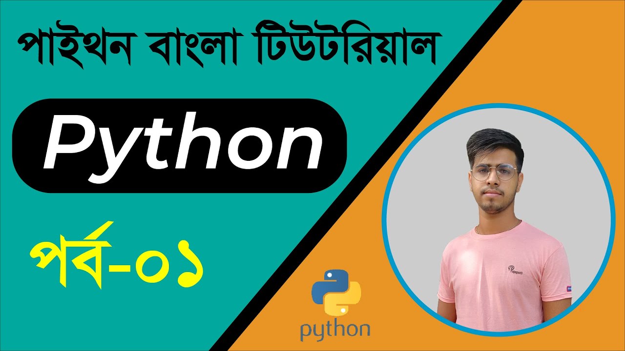 Best Python Bangla Tutorials Part 1 Introduction To Python Learn