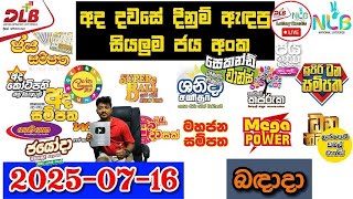 Dlb Nlb Today All Lottery Results 2025 07 16 අද ස යල ම ල තර ය ප රත ඵල ...