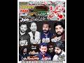 Now Live Majlis Aza 19 Ramzan 2026 At Imambargah Shah Syed Bulo Chakwal ...