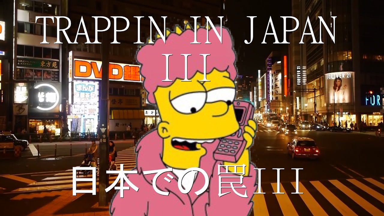 Trappin In Japan Youtube
