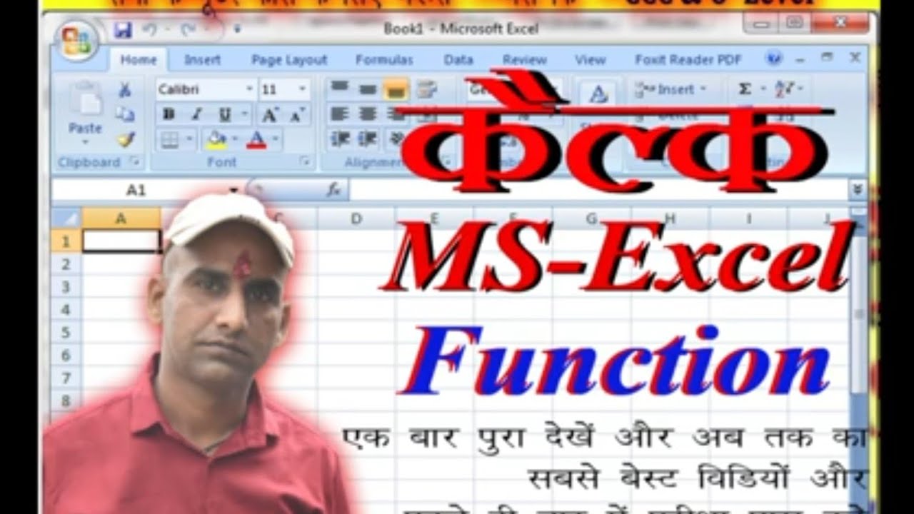Excel Function Youtube