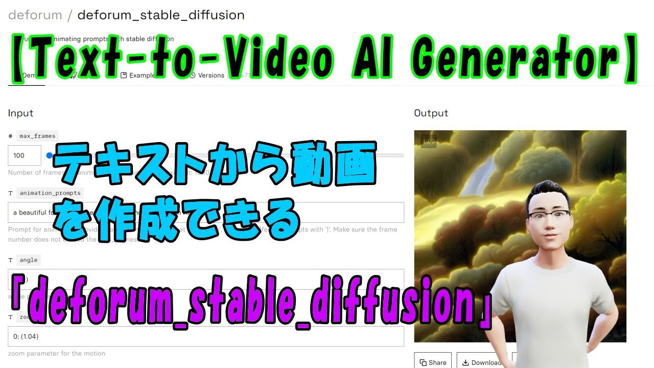Text To Video Ai Generator テキストから動画を作成できる Deforum Stable Diffusion