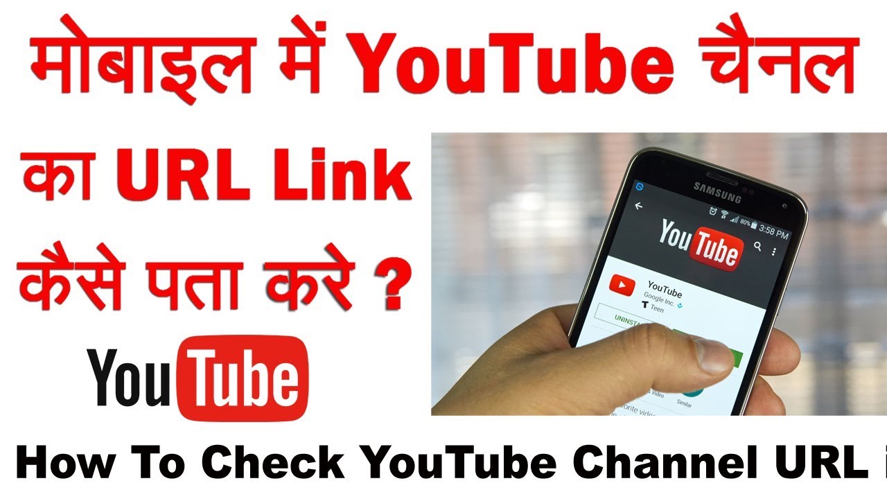 How To Find Youtube Channel Url On Mobile Youtube