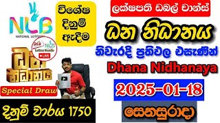 Dhana Nidhanaya 1750 2025 01 18 Today Lottery Result අද ධන න ධ නය ල තර ...