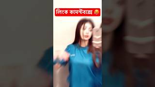Othoii 1 Minute 13 Second Viral Video Link অতই এর ১ম ন ট ১৩স ক ন ড এর ভ ...