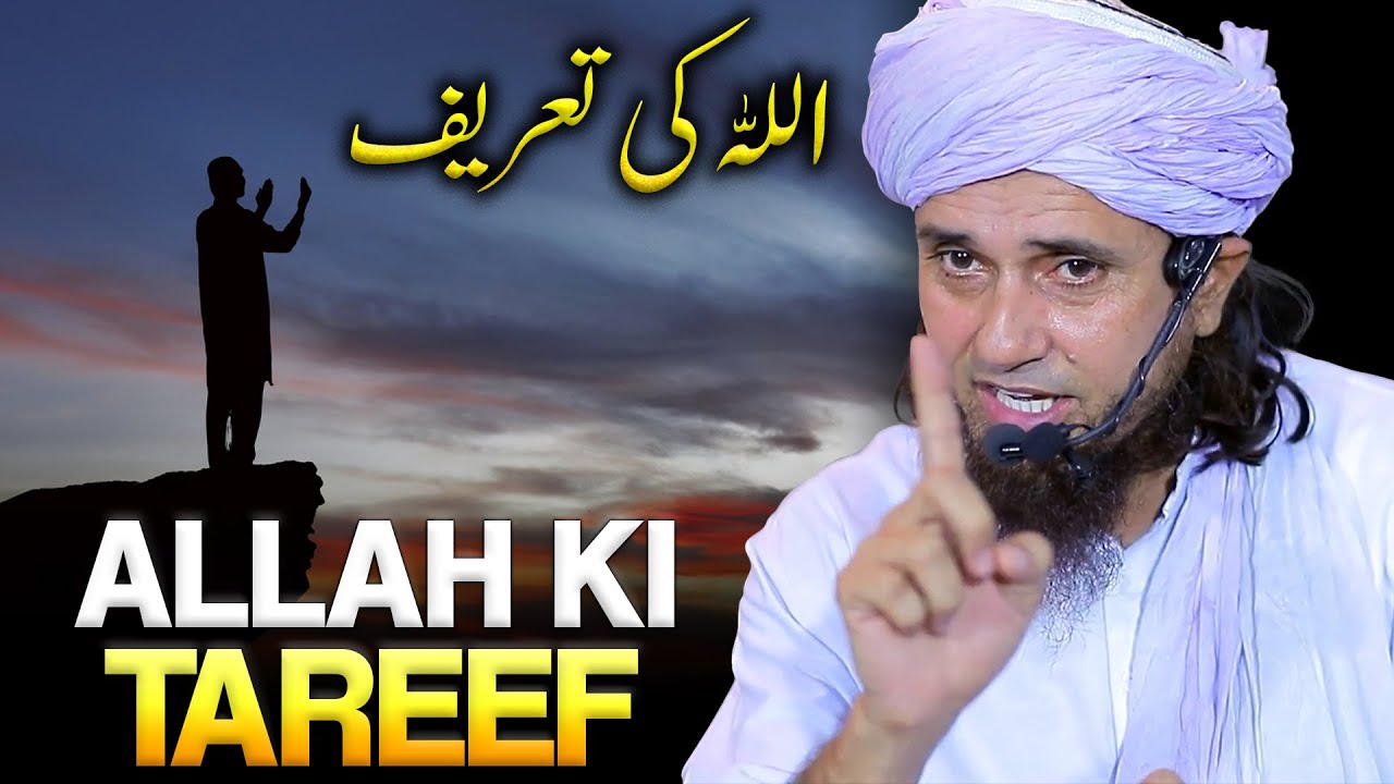 Allah Ki Tareef Mufti Tariq Masood Youtube