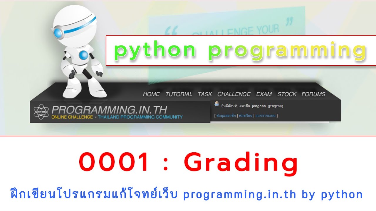 0001 Grading By Python Youtube