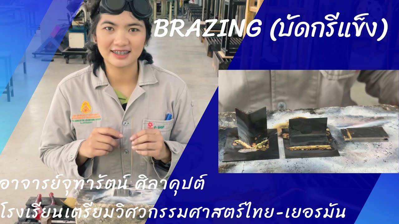 Brazing Youtube
