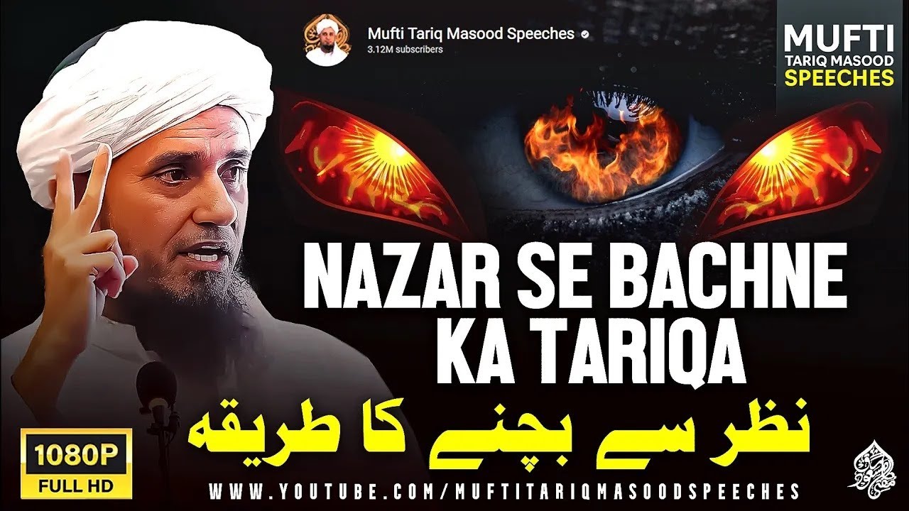 Nazar Se Bachne Ka Tarika Mufti Tariq Masood Speeches ёяхл Youtube