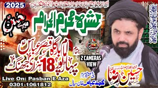 Live Ashra I 5 Muharram 2025 Maulana Syed Hussain Raza Naqvi Ibargah ...