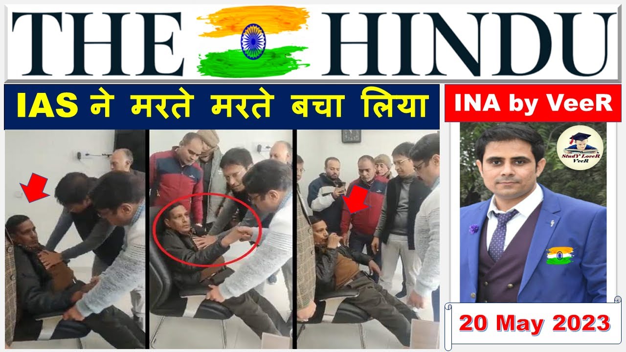 Important News Analysis 20 May 2023 The Hindu Analysis Upsc Current