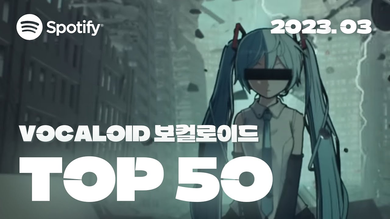 рџ ѕ 2023 03 Vocaloid Top 50 Playlist Youtube Music