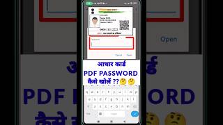 Aadhar Card Pdf Opening Password Aadhar Card Pdf Kaise Kholen Aadhar ...