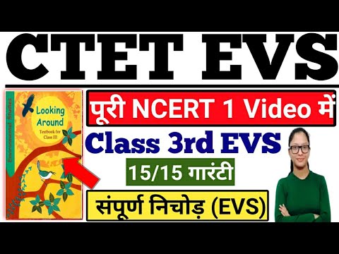 Ctet Evs Ncert Notes Ctet Evs Class 3rd Notes Ctet Evs Ctet