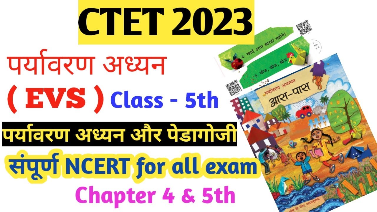Ctet 2023 Evs Ctet Evs Ncert Notes Ncert Evs Class 3 4 5 Ncert Evs