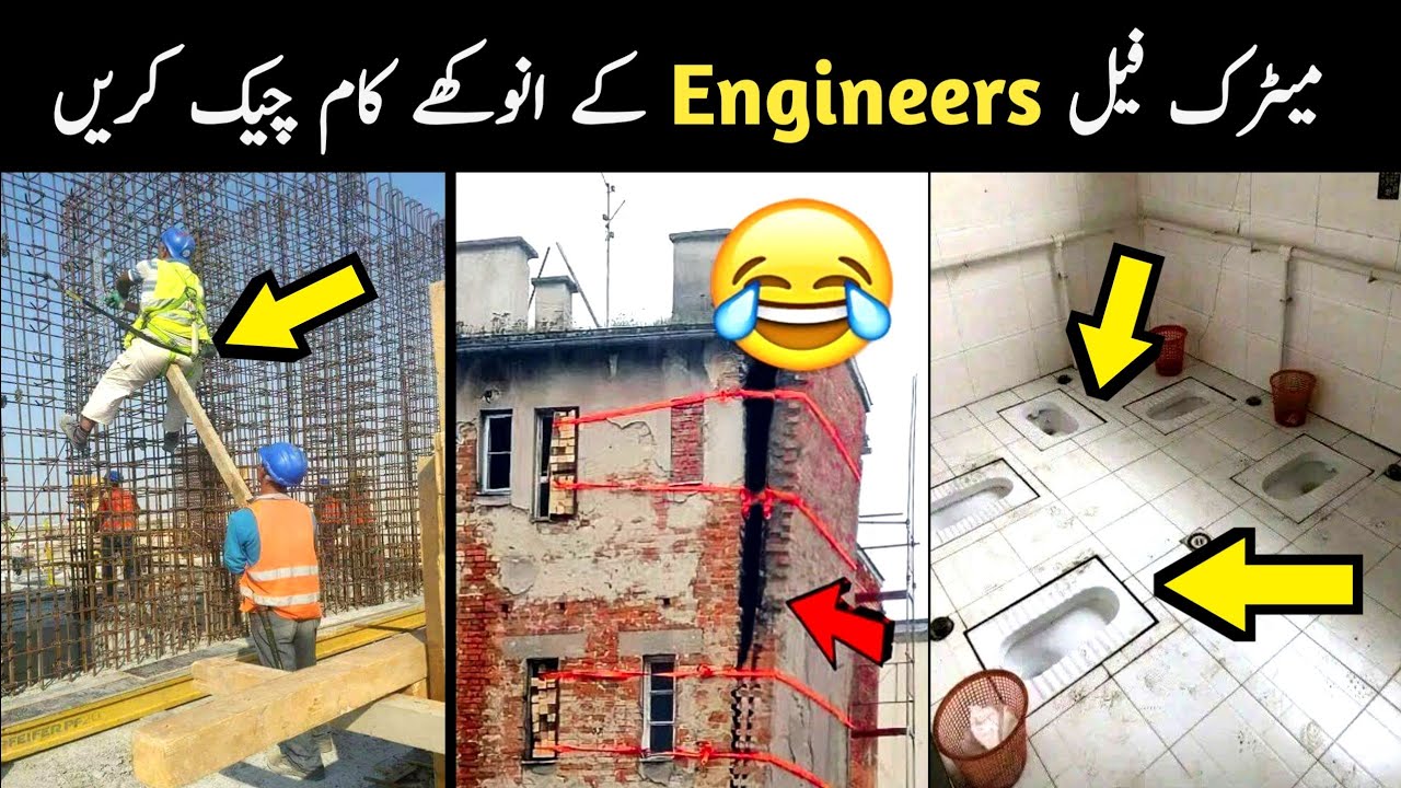 Most Funny Engineering Fails Pakistani Engineers Funny Moments