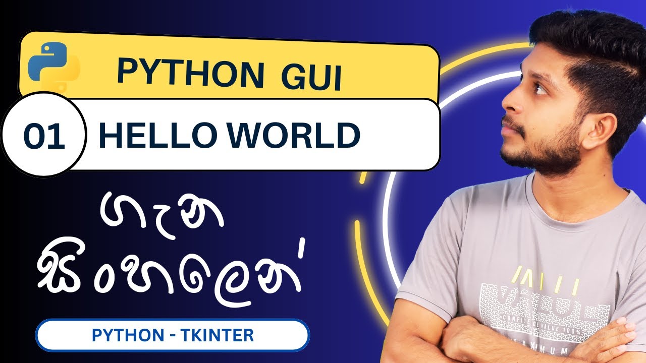 Python Gui 01 Hello World Program Sinhala Youtube