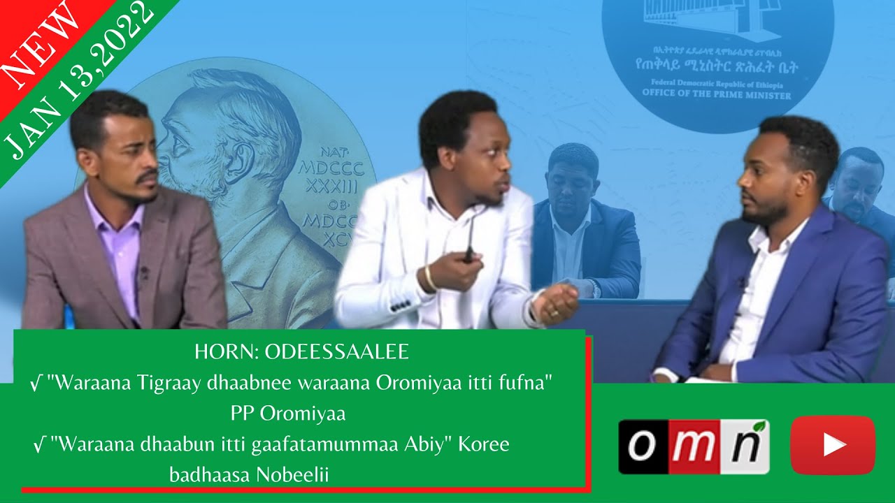 Omn Horn Odeessaalee Har Aa Amajjii 13 2022 Youtube