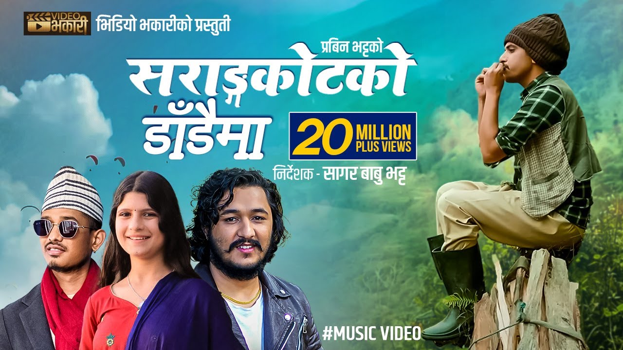 Sarangkot Ko Dadaima Puja Devkota Prabin Bhatta Prashant Ft