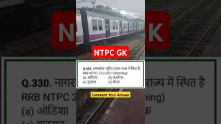 Rrb Ntpc 2025 Exam Ntpc 2025 Gk Group D 2025 Gk Ntpc 2025 Admit Card ...