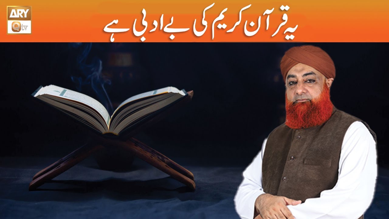 Aisa Karna Quran Ki Beadbi Hai Mufti Muhammad Akmal Youtube