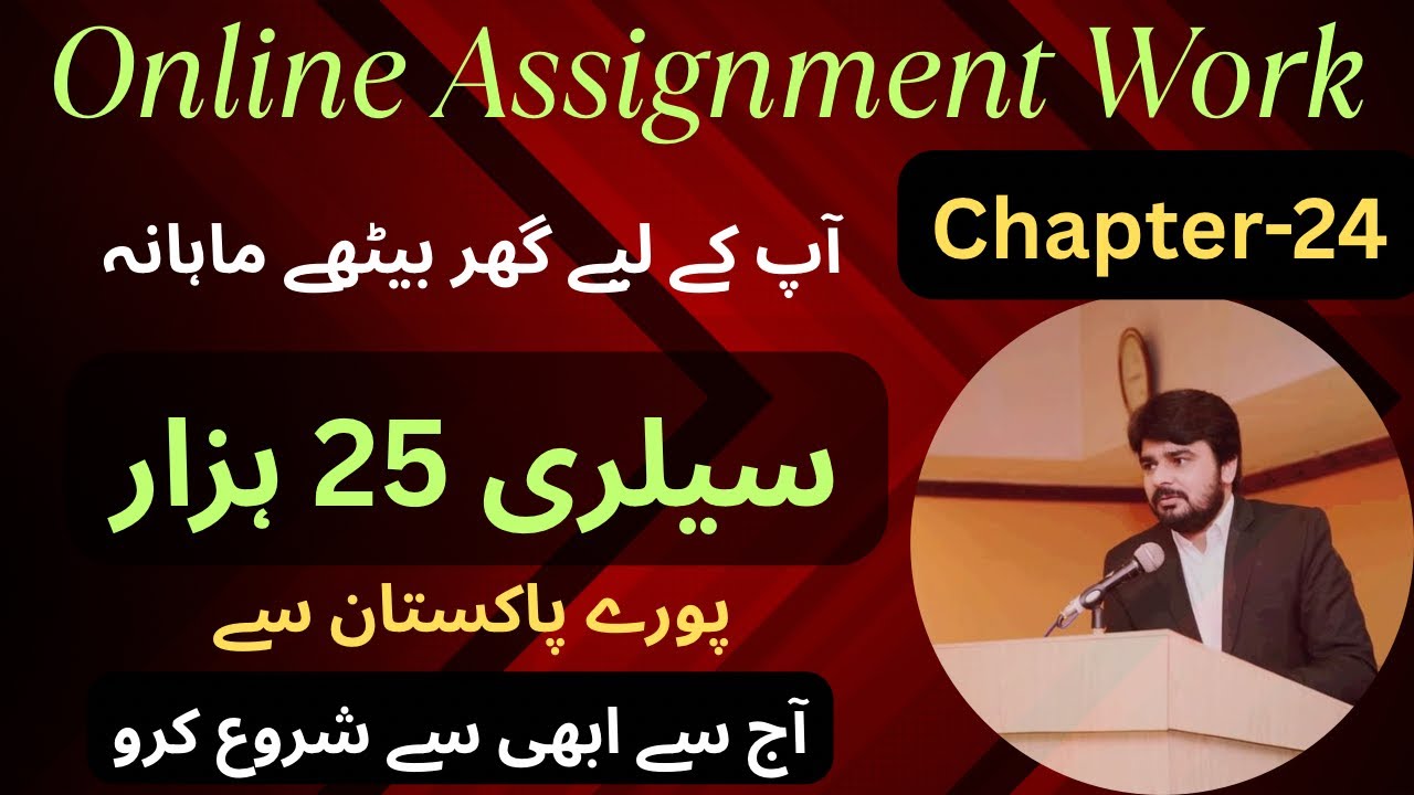 Assignment Work Chapter 24 Puray Pakistan Say Ghar Bythe Kaam Karo