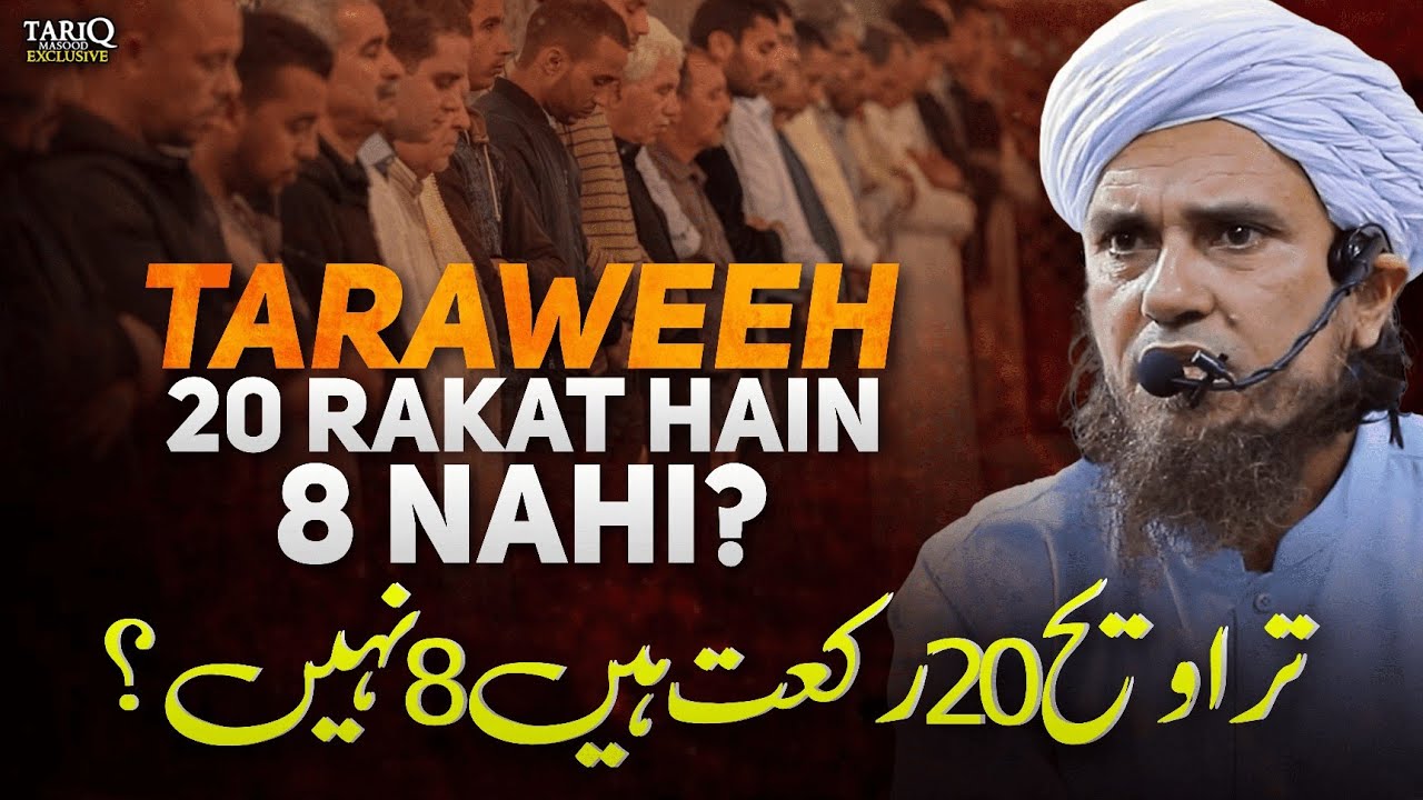 Taraweeh 20 Rakat Hain 8 Nahi Mufti Tariq Masood Youtube
