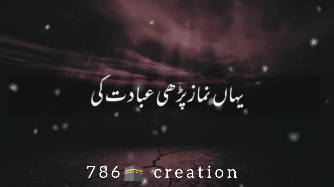 Na Mehram Pr Nazar Pr Gai Islamic Bayan Beautiful Main To Sirf Daikh