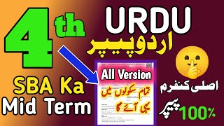 Grade 4 Urdu Paper Pectaa Sba 2025 Mid Term School Based Assessment