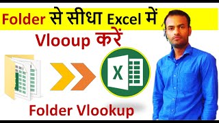 Folder Vlookup How To Lookup The List Of File Names In A Folder From ...