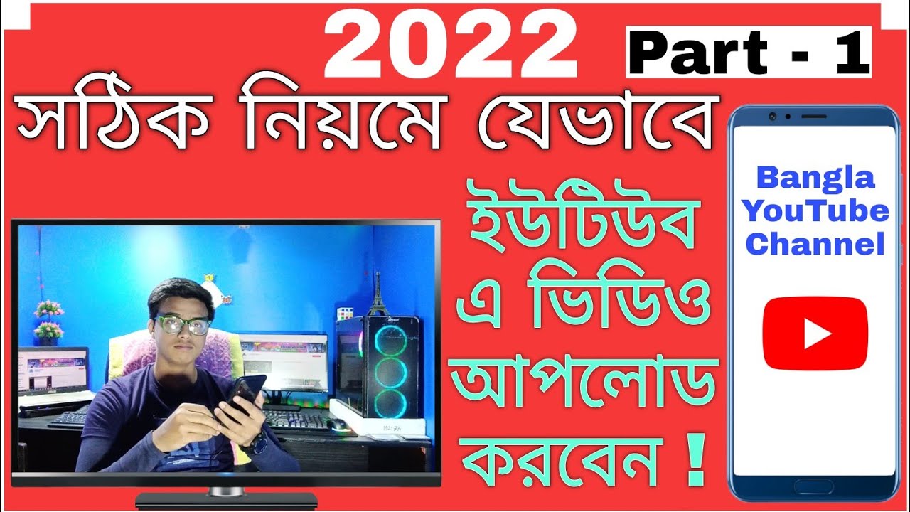 Youtube Video Seo Bangla Tutorial Bangla Youtube From Tbn Part 1