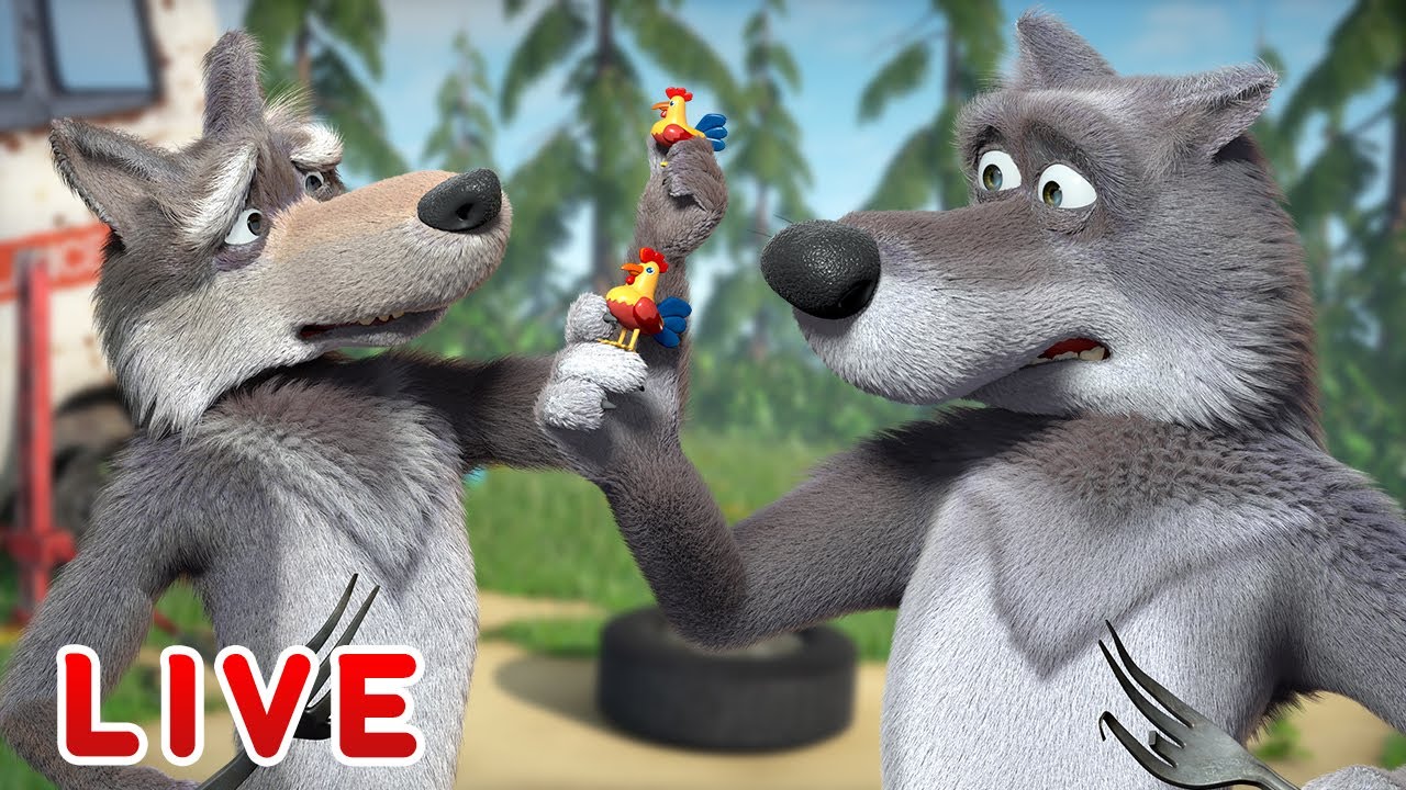 рџ ґ Live рџ вђќв ђпёџрџђ Masha Y El Oso рџђєвїquг Dicen Los Lobos рџђє Masha And The Bear